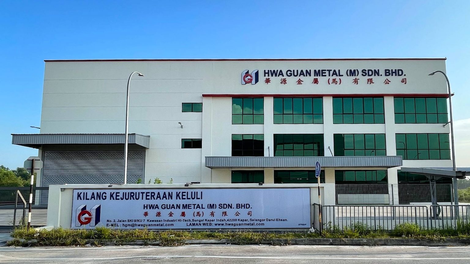 About Hwa Guan Metal – Hwa Guan Metal